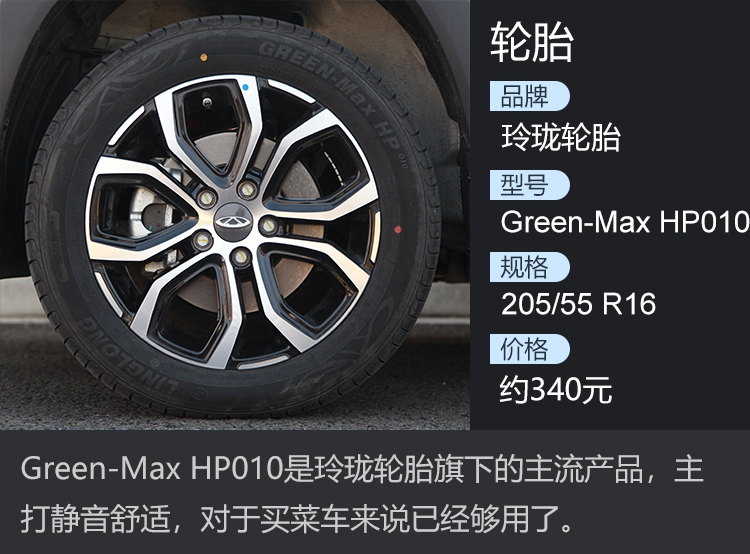 10万元左右续航最长的小型SUV，试驾奇瑞新能源瑞虎3xe 480-车神榜