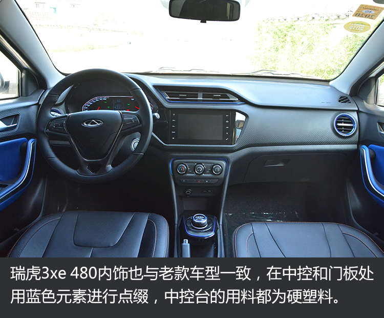 10万元左右续航最长的小型SUV，试驾奇瑞新能源瑞虎3xe 480-车神榜